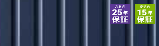 NSスパン-HJ【受注生産品】 - 日鉄鋼板株式会社