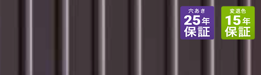 NSスパン-HJ【受注生産品】 - 日鉄鋼板株式会社